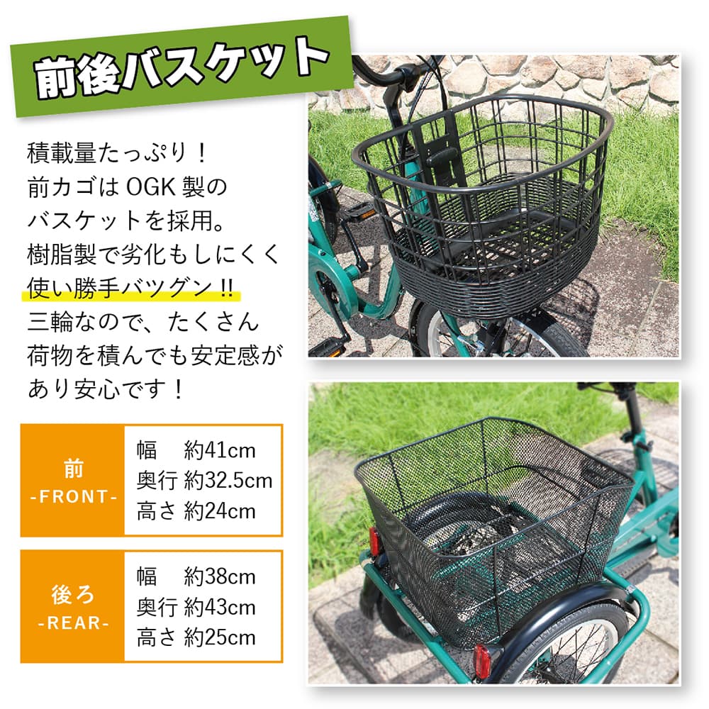 直送 代引き不可】 SWING CHARLIE 三輪自転車L グリーン MG-TRE20L